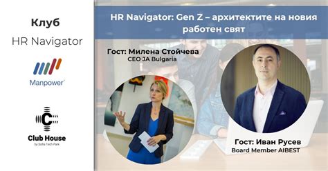 Manpower Bulgaria On Linkedin Другите ни двама гости в следващия епизод на Hr Navigator са Milena…