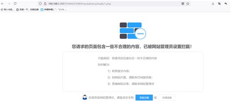 Waf绕过之文件上传文件上传绕过waf Csdn博客