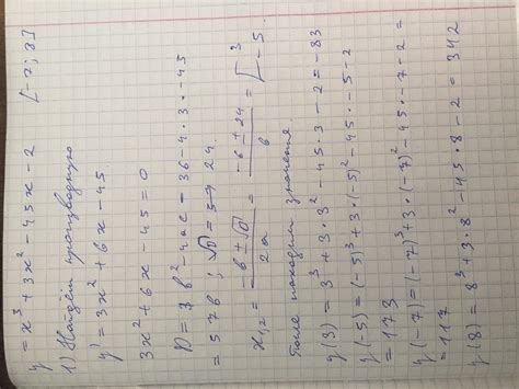 Определи наименьшее и наибольшее значения функции Y X3 3x2−45x−2 на