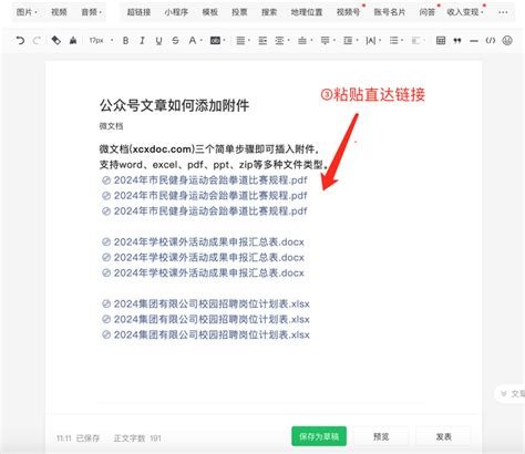 微信公众号如何上传附件？ 知乎