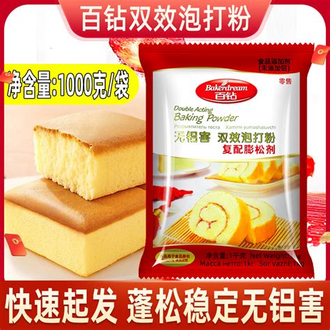 安琪百钻双效泡打粉无铝害膨松剂商用包子馒头改良剂蛋糕烘焙原料 虎窝淘