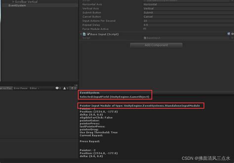 unity中的ugui源码解析之事件系统 2 eventsystem组件 ug开发用什么事件管理器 csdn博客