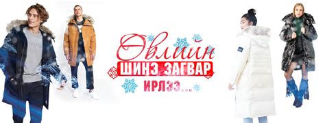 Улаанбаатар Их Дэлгүүр