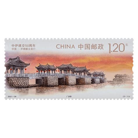 2021 12 11发行：中伊建交50周年 知乎