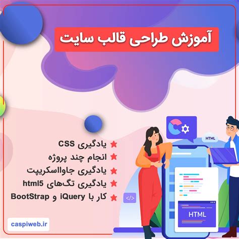مارلیک افزار آموزش طراحی قالب سایت