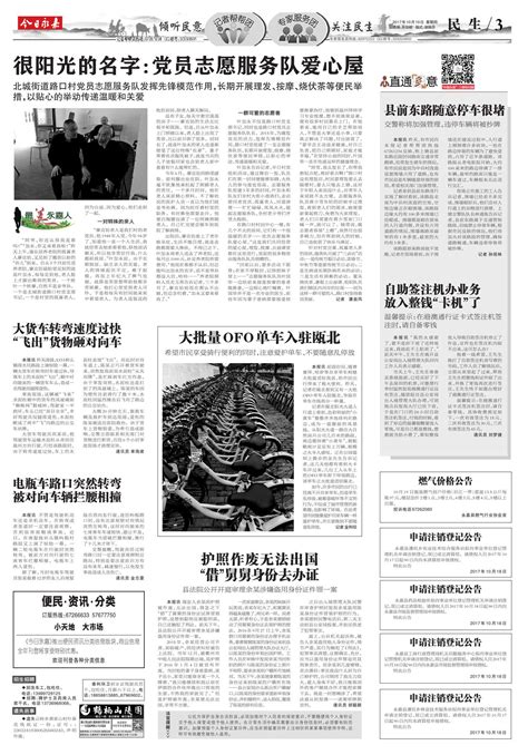 大货车转弯速度过快 飞出货物砸对向车 今日永嘉
