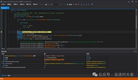 一款开源的net程序集反编译、编辑和调试神器dnspy Csdn博客 一款开源的net程序集反编译、编辑和调试神器dnspy Csdn博客
