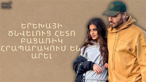 Անդրեն ու կինը երեխայի ծնվելուց հետո բացառիկ հրապարակում են արել