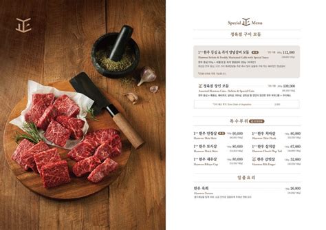 바른고기 정육점 음식 메뉴 디자인 음식 메뉴 음식