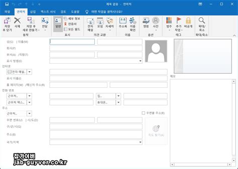 아웃룩 연락처 추가 메일쓰기 프로필사진 등록 이메일 작성