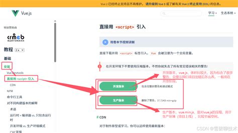 vue基础之2：搭建vue开发环境、hello小案例 csdn博客
