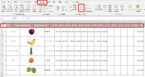 【エクセル】画像付きのデータベースの抽出方法