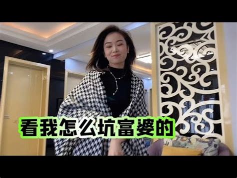 娶了富婆当老婆后每天跟这女人玩心眼这次既惊险又刺激 YouTube