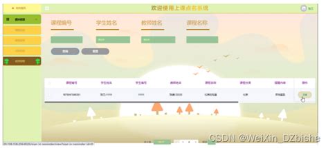 （附源码）基于python的点名系统的设计与实现 计算机毕设03391 python随机点名系统设计和实现 csdn博客