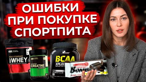 САМЫЕ ОПАСНЫЕ СПОРТИВНЫЕ ДОБАВКИ! / Как спортивное питание влияет на ...