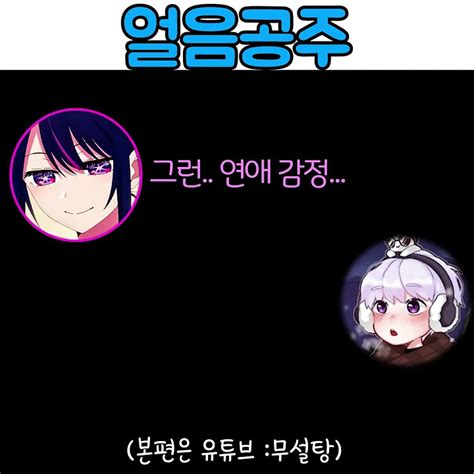 얼음공주 Youtube