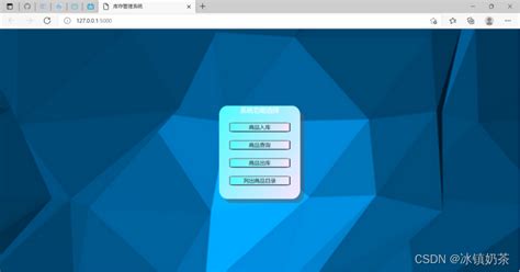 数据库管理系统（基于前端后端数据库）前端管理系统结合数据库 Csdn博客