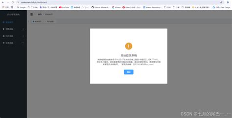 Springboot基于rediswebsocket 实现账号单设备登录springboot 单设备登录 Csdn博客
