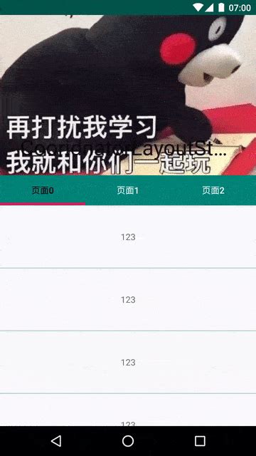 CoordinatorLayout系列 一 基本使用 简书
