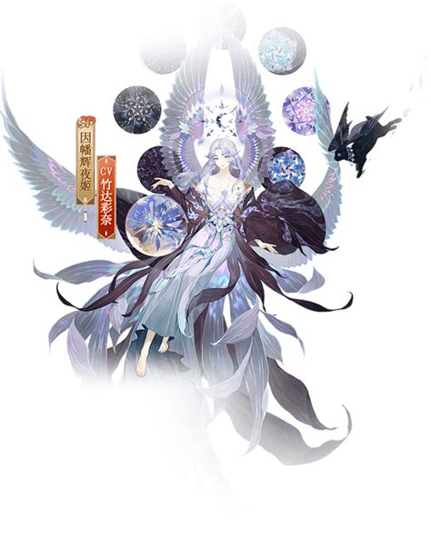 阴阳师因幡辉夜姬