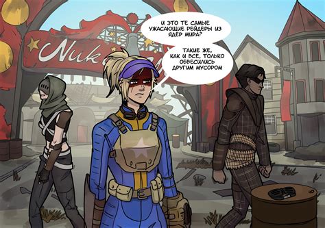 Sole Survivor Fallout комикс Fallout 4 Fallout Фоллаут