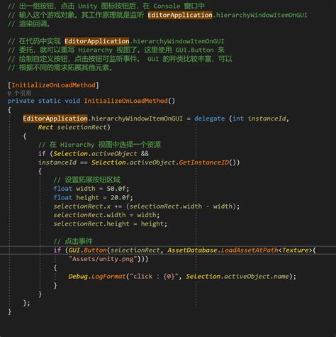 编辑器扩展篇二扩展Hierarchy视图 哔哩哔哩