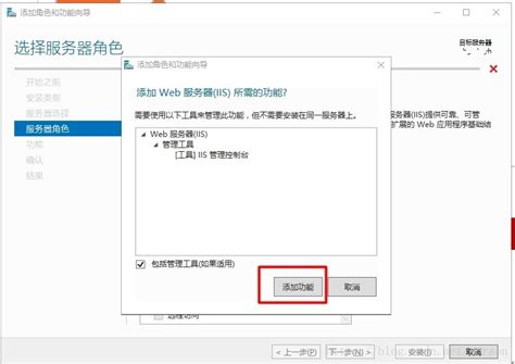Windows Server 2016 服务器iis配置服务器系统windows Server 2016 Csdn博客