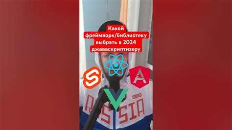 АБУ Javascript Какой Js фреймворк выбрать Youtube
