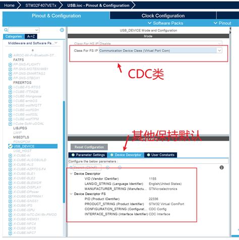 Stm32 Hal库实现usb虚拟串口stm32 Hal Usb Csdn博客