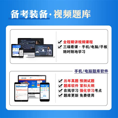 官方2024年备考注册监理工程师考试教材辅导交通运输工程案例分析目标控制基础知识公路工程专业2023合同管理概论历年真押试卷全套虎窝淘