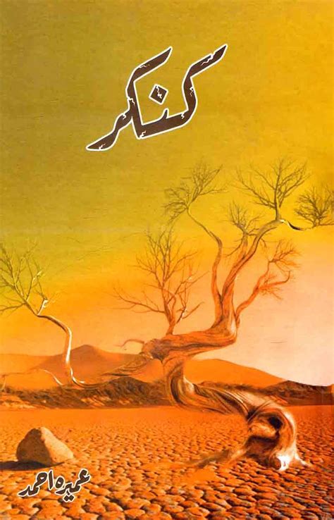 Kankar Novel By Umera Ahmed War Org Pk