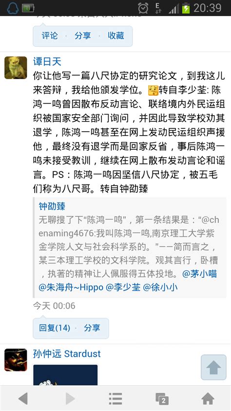 天诛八尺还我公图 萌娘百科 万物皆可萌的百科全书