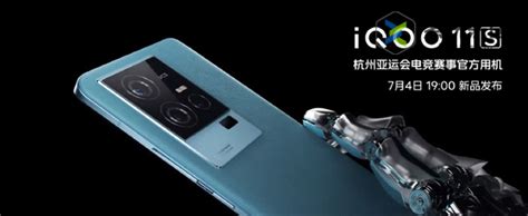 Iqoo11s什么时候上市 59系统乐园