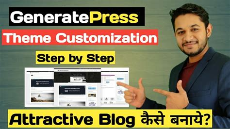 generatepress complete theme customization wordpress series 4 youtube
