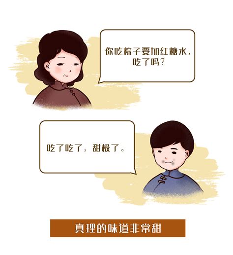 薪火相传 听习近平讲红色故事 国际在线移动版