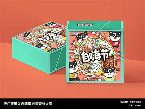 自嗨锅包装设计jestem 站酷zcool