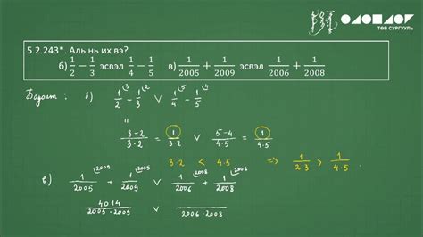 БОДЛОГО Энгийн бутархайн нэмэх хасах үйлдэл 2 Youtube