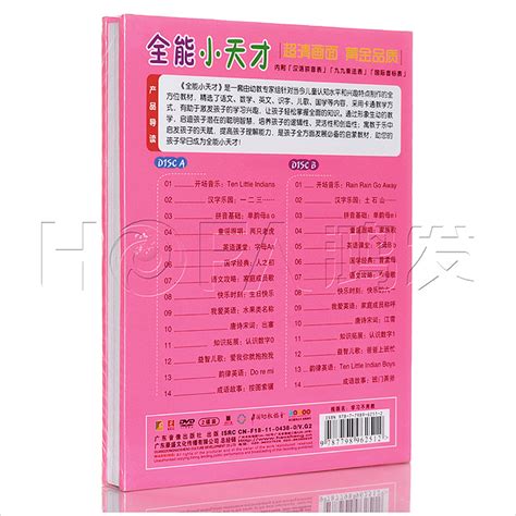 儿歌小天才08 小天才 小天才z5 大山谷图库