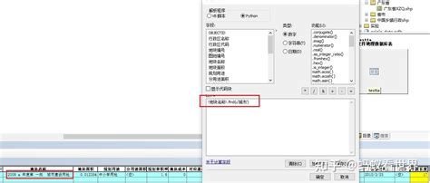 Arcgis 字段计算器 Python 知乎