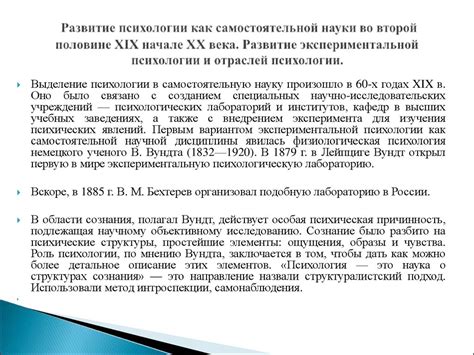 История психологии - презентация онлайн