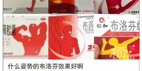 冲上热搜的布洛芬是谁发明的？被评为最懂女人的男人，他老婆却觉得好笑手机新浪网