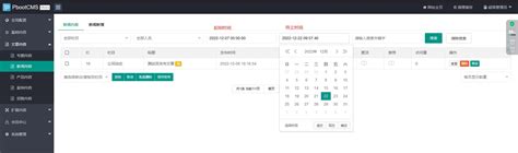 Pbootcms后台列表增加按时间段筛选文章或产品插件 Nice源码网
