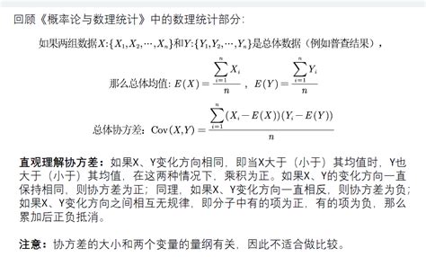 Java 数学建模之相关系数模型及其代码 个人文章 Segmentfault 思否 Java 数学建模之相关系数模型及其代码 个人文章 Segmentfault 思否