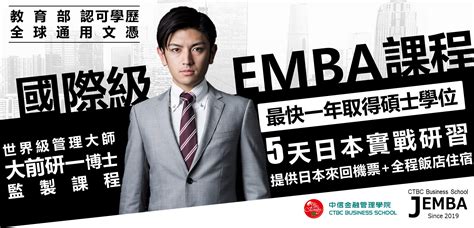 中信金融管理學院人財育成中心 Taipei