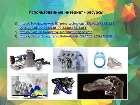 Создание моделей сложных объектов Технологическое оборудование для