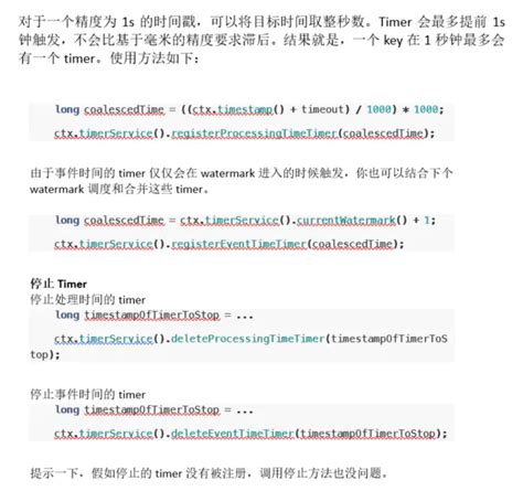 Flink Processfunction Ontimer 延迟处理数据flink Ontimer函数 Csdn博客