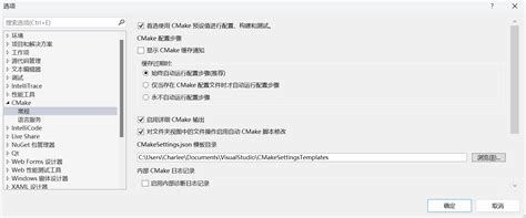 Cmake构建学习笔记16 使用vs进行cmake项目的开发vs Cmake项目 Csdn博客