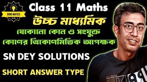 L4 Trigonometry Functions And Associated Angle Class 11 Trigonometry