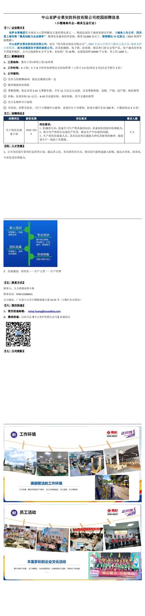 火炬就业网