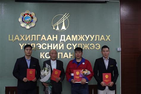 Цахилгаан дамжуулах үндэсний сүлжээ ТӨХК